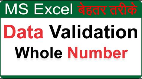 how to use whole number option in data validation in excel 2021 data