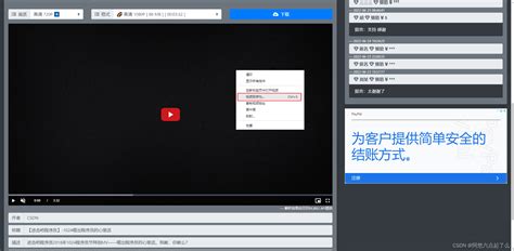 【资源篇】在线下载b站视频（免安装）b站视频在线下载 Csdn博客