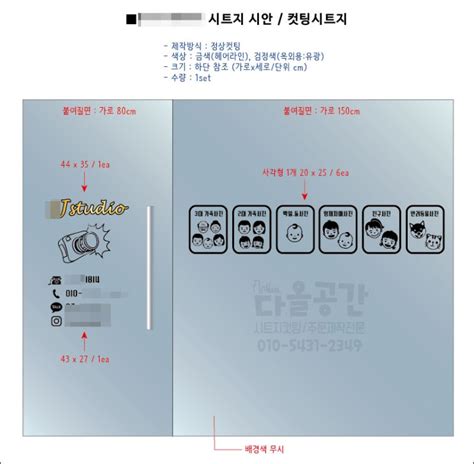 사진관 창문시트지 스튜디오 창문시트지 유리창시트지창문꾸미기웨딩스튜디오 웨딩샵 창문시트지창문인테리어로고스티커레터링스티커 주문제작글자시트지상호명스티커카메라