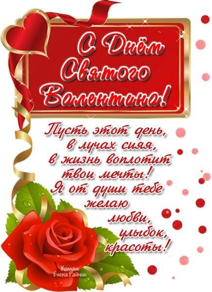 Открытка картинка 14 февраля День Святого Валентина День всех