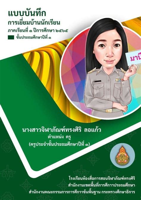 เผยแพ ครูตอเต่า ข่าวการศึกษา อบรมออนไลน์ สื่อการสอนฟรี