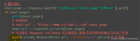 Scrapy框架的学习使用、xpath的基本用法、爬取新闻数据scrapy Xpath Csdn博客
