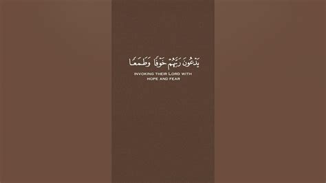 القارئ إسلام صبحي سُورَةُ السَّجۡدَةِ ١٦ ١٧ Youtube