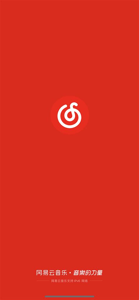 启动页 网易云音乐