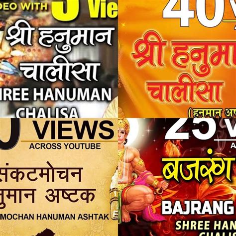Gulshan Kumar Hanuman Chalisa