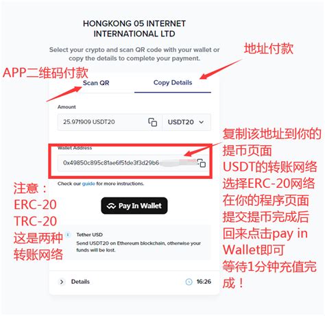 USDT加密货币充值教程 NJ NET