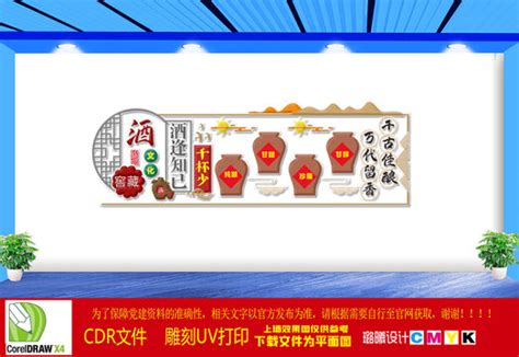 酒文化图片素材 酒文化设计素材 酒文化摄影作品 酒文化源文件下载 酒文化图片素材下载 酒文化背景素材 酒文化模板下载 搜索中心