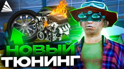 ОБНОВЛЕНИЕ НОВЫЙ ТЮНИНГ НА АРИЗОНЕ Youtube