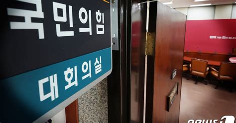 포스트 한동훈 시급한 국힘당대표 선출 다시 비대위