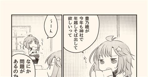 Pixivファンタジアaos 【pfaos】今年も大晦日がやってくる【雪降る日の年末年始】 こはら深尋🐈絵仕事募集中のマンガ 漫画