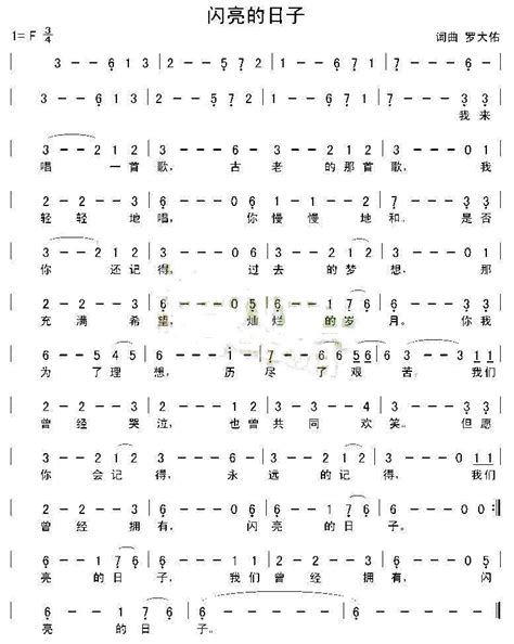 闪亮的日子图册360百科