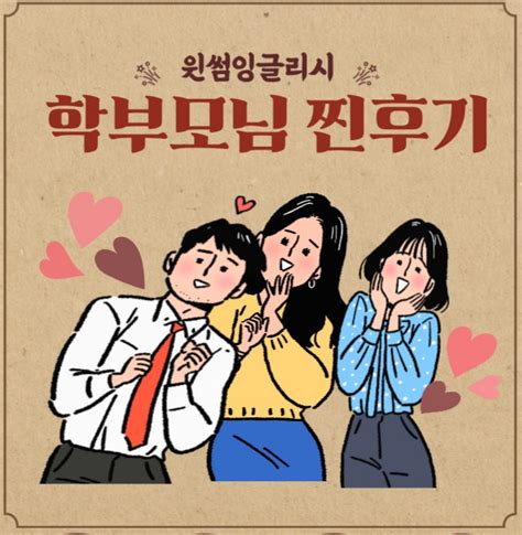 윈썸영어 중산초영어 매곡초영어 매곡중영어 학부모님과 재원생들이 만족하는 윈썸 네이버 블로그