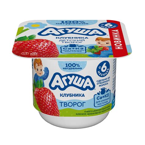 Творог Агуша клубника 3.9%, 100г купить с доставкой на дом, цены в ...