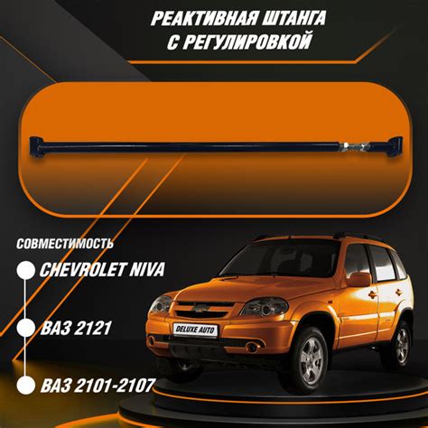 Штанга поперечная регулируемая (Панара)-цвета BLACK EDITION для ВАЗ ...