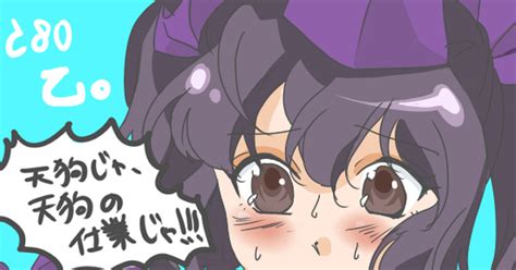 東方 夏コミお疲れ様でした まか子お仕事募集中のイラスト Pixiv