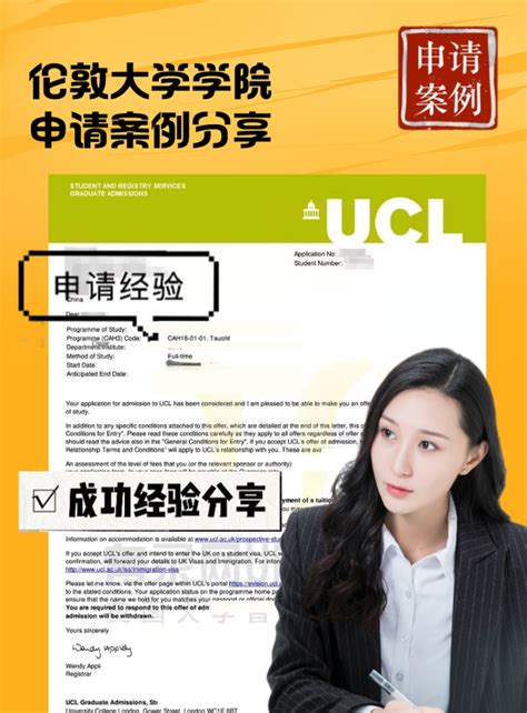 【申请案例】31学生二硕反攻ucl成功上岸！ 知乎