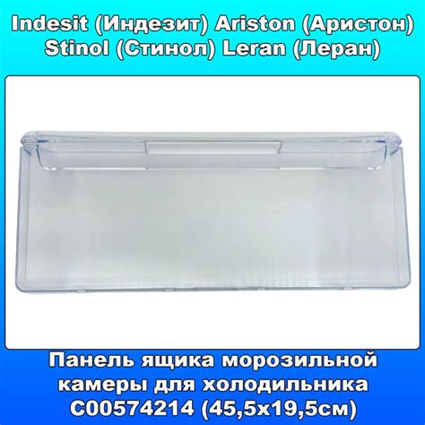 Панель ящика морозильной камеры для холодильника Indesit (Индезит ...