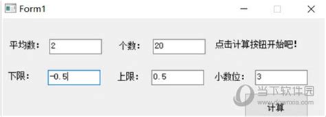 自定义随机数生成器下载 自定义随机数生成器 位 位 电脑版下载 当下软件园