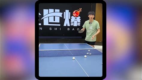 全世爆房胤池讲如何把球发转乒乓球教学 因为热爱所以坚持 抖音体育 体育精神 是时候展现真正的技术了 Youtube