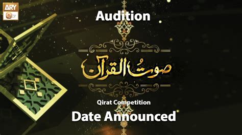 Saut Ul Quran Qirat Competition Audition Announced Aug At To Pm Youtube