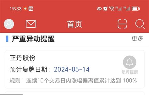看到有人发，正丹股份300641股吧东方财富网股吧