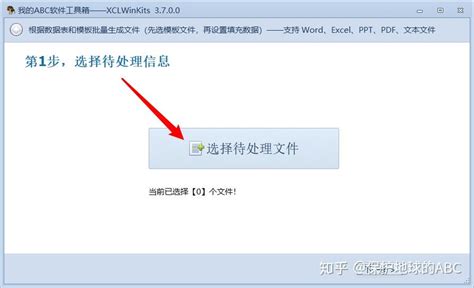 根据 Word、excel、pdf、txt 等文件模板和表格数据批量生成文件，比邮件合并还强大 知乎