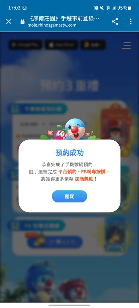 摩爾莊園手遊 詢問互幫🥹 遊戲板 Dcard