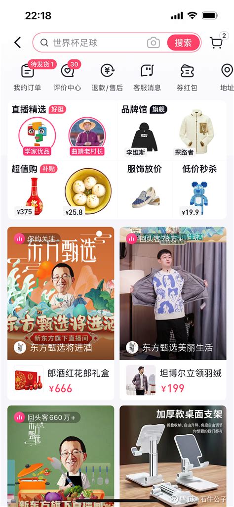 东方甄选观察与思考之二：复购率回头客 打算就 东方甄选 观察与思考写一个系列文章。观察 东方甄选 ，除了前面说的商业模式与企业文化，还有哪些