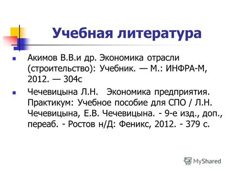 Презентация на тему: "Тема 1 Строительство отрасль материального ...