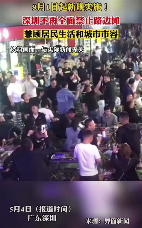 为自由而战 天山剑客 On Twitter 五月四日 共匪国报道 广东地区从9月1日开始不再全面🈲️路边摊 那之前罚款收缴的退还吗？ 是