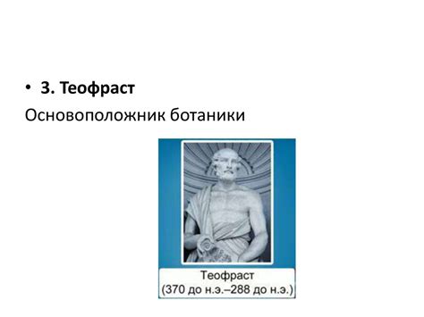 Краткая история развития биологии презентация онлайн