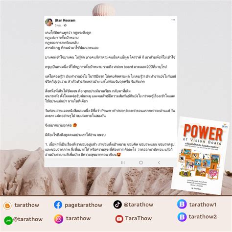 Vision Tara Thow เปลี่ยนชีวิตให้เป๊ะปังด้วยพลังจากรูปภาพ