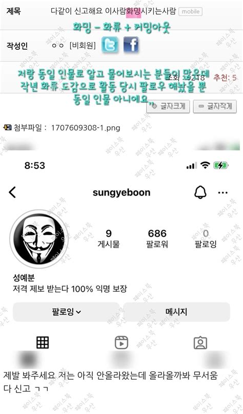 성예분이 업소녀 사진 공개해서 화가난 아가씨들 포텐 터짐 최신순 에펨코리아