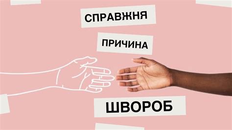 СПРАВЖНЯ ПРИЧИНА ХВОРОБ Коли запускається хвороба Що потрібно знати
