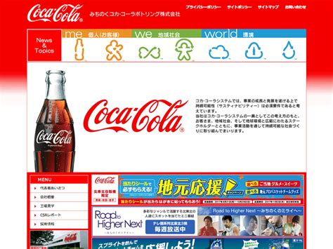 コカ･コーラ花巻工場 工場見学･体験･社会見学ナビ