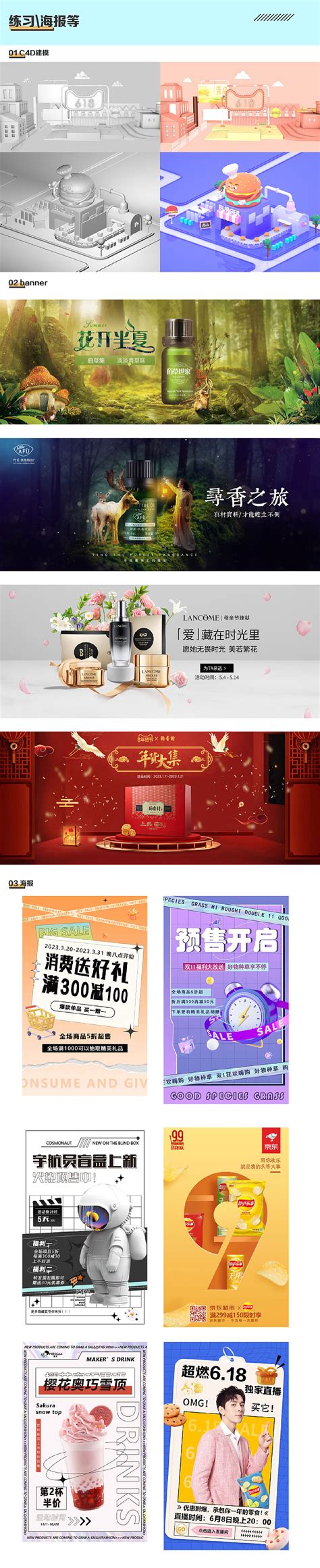 电商作品集椰耶耶 站酷zcool