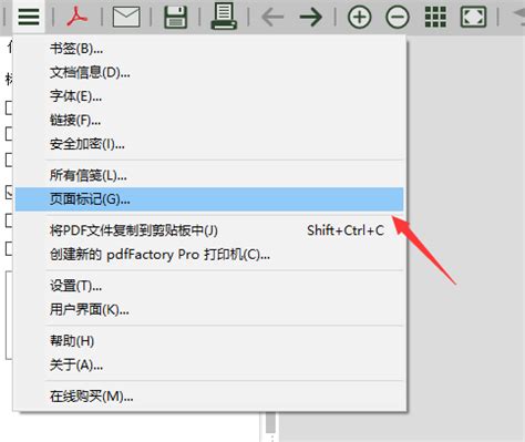如何用pdfFactory专业版给试卷加密 pdfFactory 中文网站