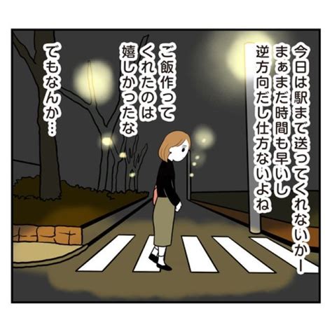＜アラフォーナルシス男＞「私のこと大事に思ってる」避妊を笑う彼にモヤモヤが止まらなくて｜elthaエルザ