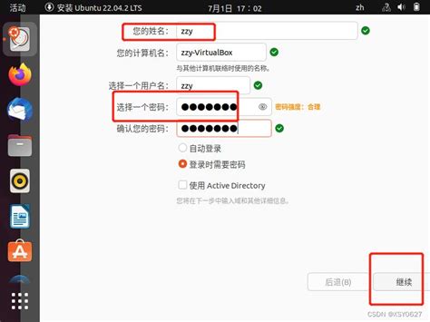 虚拟机安装指南 CSDN博客