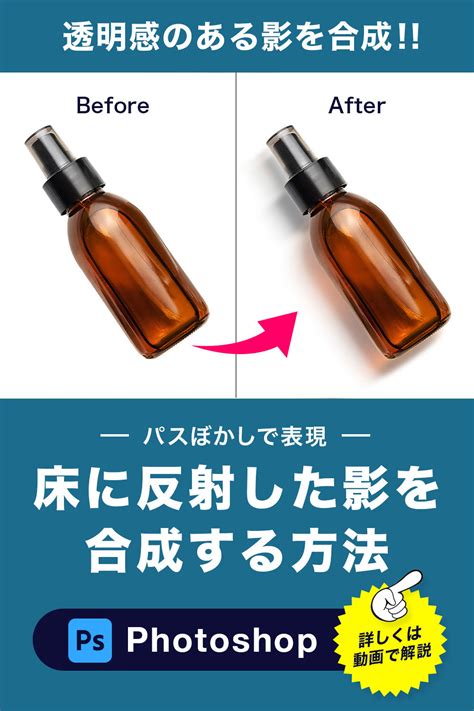 【photoshop】床に反射した影を合成する方法 フォトショップ Photoshop レタッチ イラレ