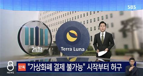 테라 루나 코인 애초에 결제 불가능 시작부터 사기