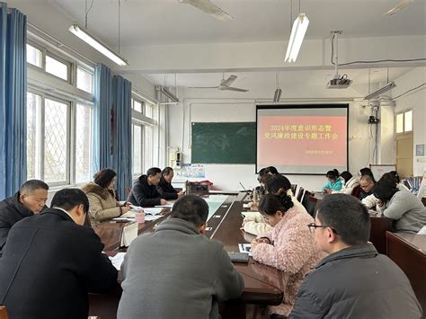 药学系召开2024年意识形态暨党风廉政建设专题会议 新闻动态 皖北卫生职业学院