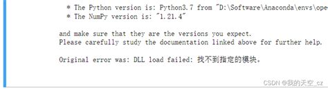 解决jupyter Notebook下报错“original Error Was：ddl Load Failed：找不到指定的模块。”问题