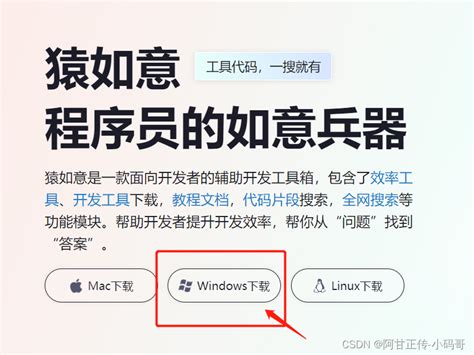 猿如意开发工具sublime Text猿如意下载csdn Csdn博客