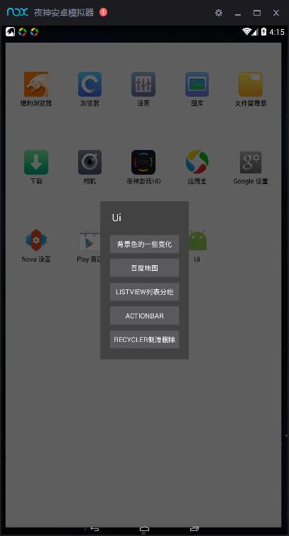 Android Theme 样式 展示themeappcompatdaynightdialogalert Csdn博客