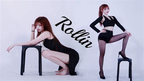 【须须 翻跳】管管你的女友开始上椅子跳舞啦 肉0肉0 《rollin》 Brave Girls Youtube