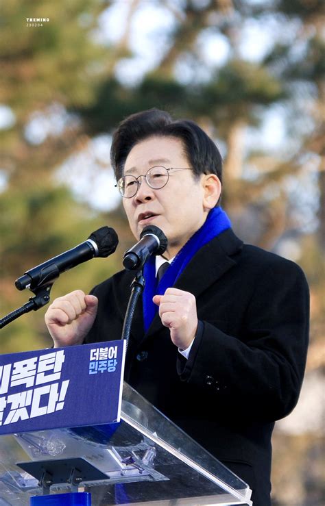더밍if On Twitter 230204 윤석열정권 민생파탄 검찰독재 규탄대회 아웅 솜방망이 이재명 다시파랗게