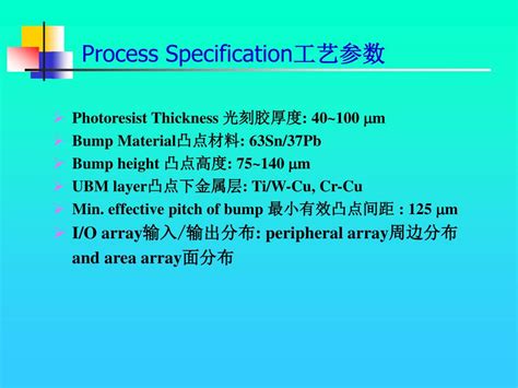 PPT Electroplating Solder Bumping Flip Chip Technology 电镀焊球凸点倒装焊技术 PowerPoint Presentation