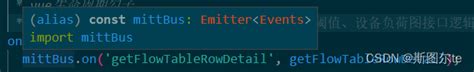 vue3 ts中使用mitt跨组件通信报错：没有与此调用匹配的重载。handler wildcardhandler＜record