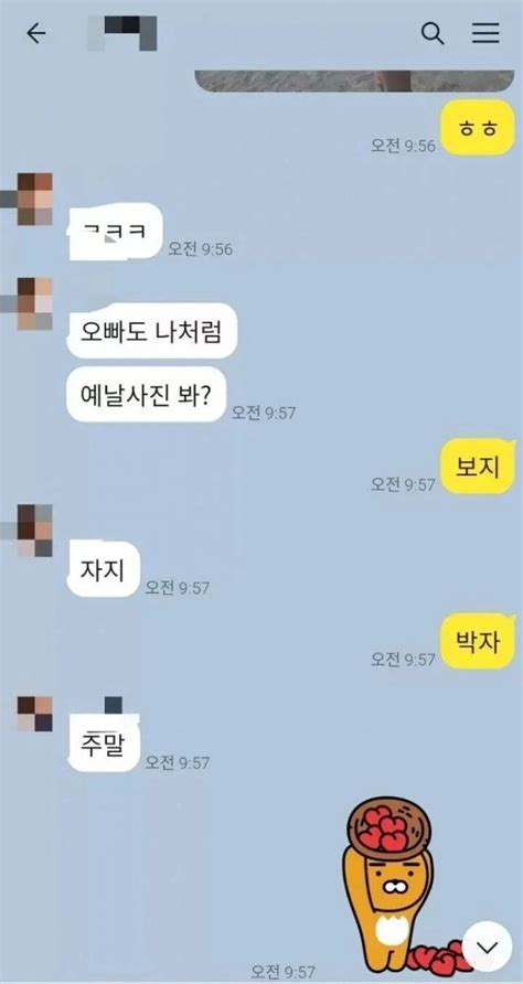 오빠도 나처럼 옛날 사진 봐 보지 포텐 터짐 최신순 에펨코리아